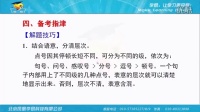 高考一轮复习语言表达与运用第十一讲小小标点作用大-标点符号的...