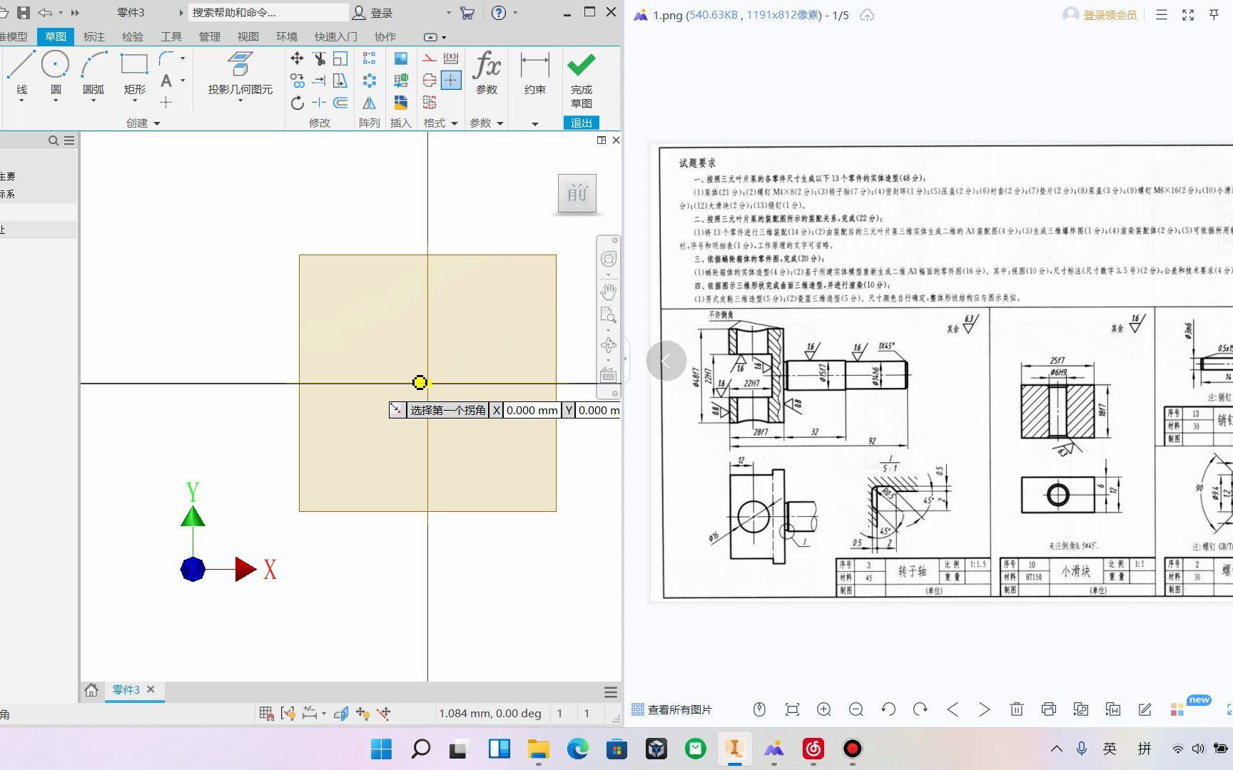 1.12号建模练习