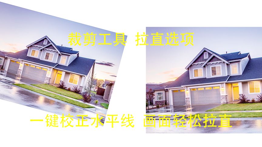 PS中裁剪工具拉直选项 轻松校正画面水平线 photoshop把图片拉直