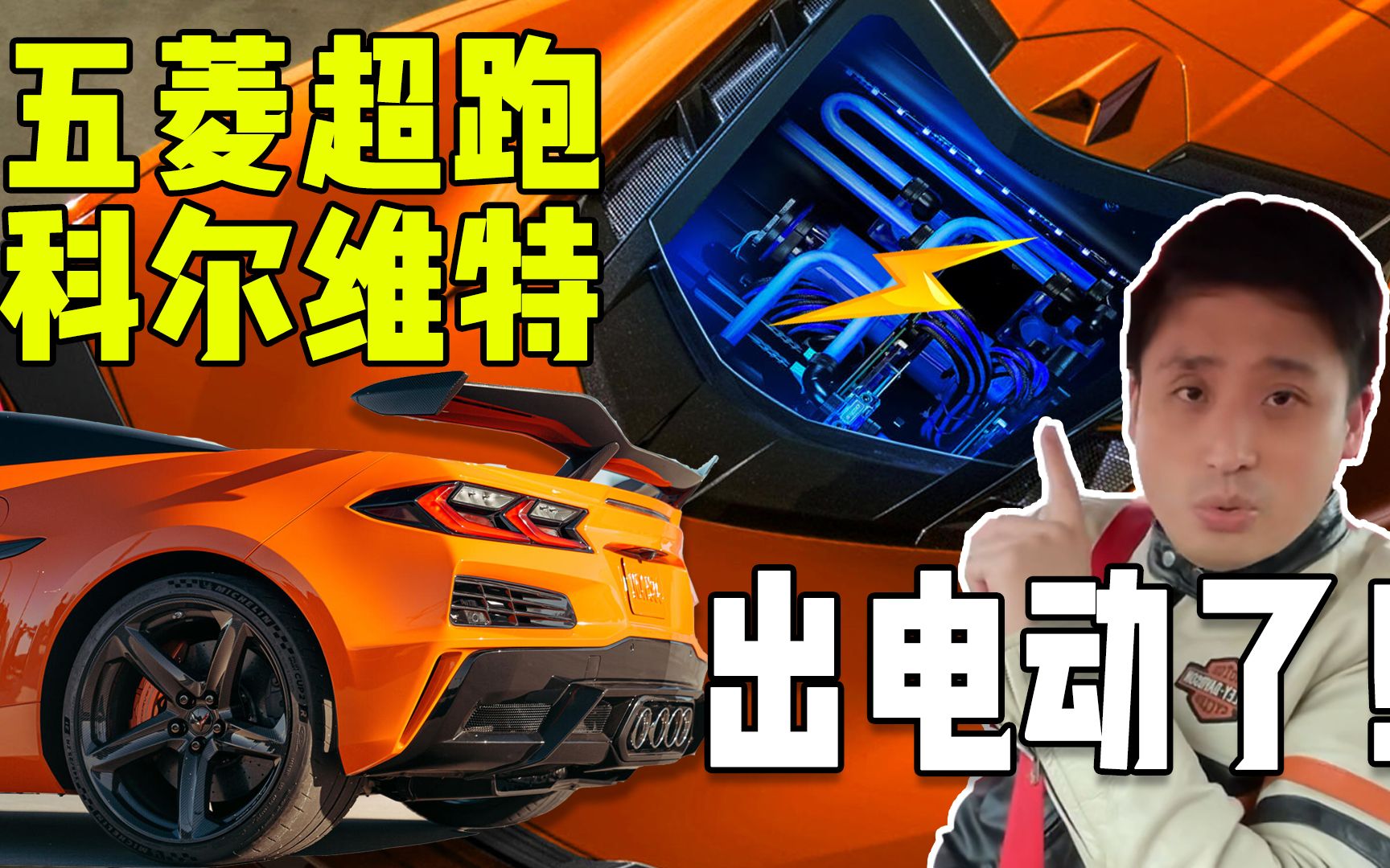 五菱首款电动超跑,煎熬15年抛弃大V8