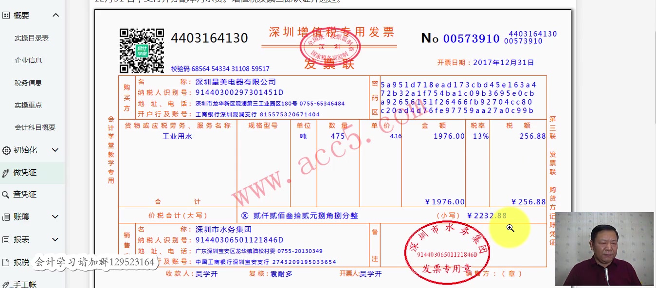 物业会计实务资料_物业会计做账流程资料_物业会计科目表