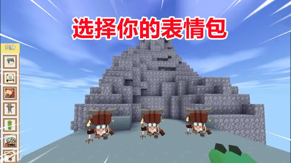 迷你世界:选择你的表情!谁能吓老人移铁山,会投篮球可游岩浆~