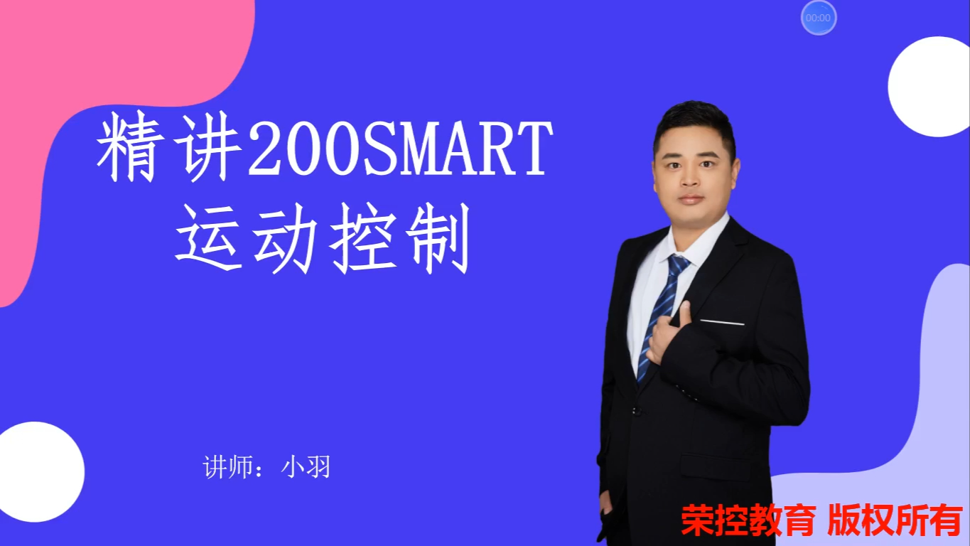 西门子PLC如何控制步进电机?教您使用PLC控制面板来调试步进电机