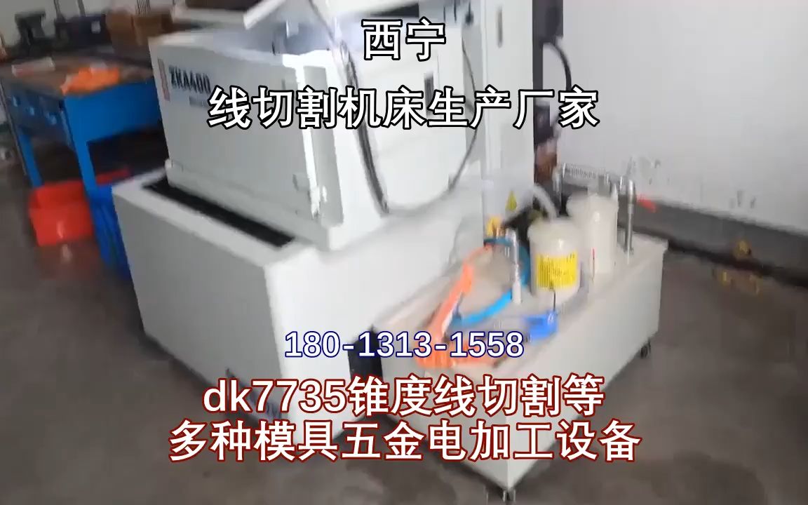 ...锥度,大锥,四轴,五轴,螺旋旋转加工等功能,支持一键取料,慢丝AR打表...