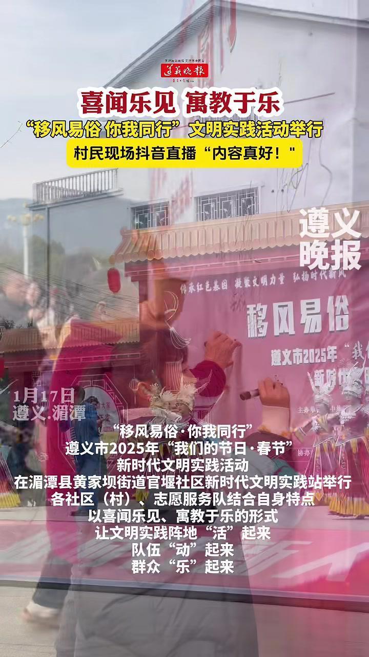 让群众在多姿多彩、喜闻乐见的文明实践活动中获得精神滋养、增强...