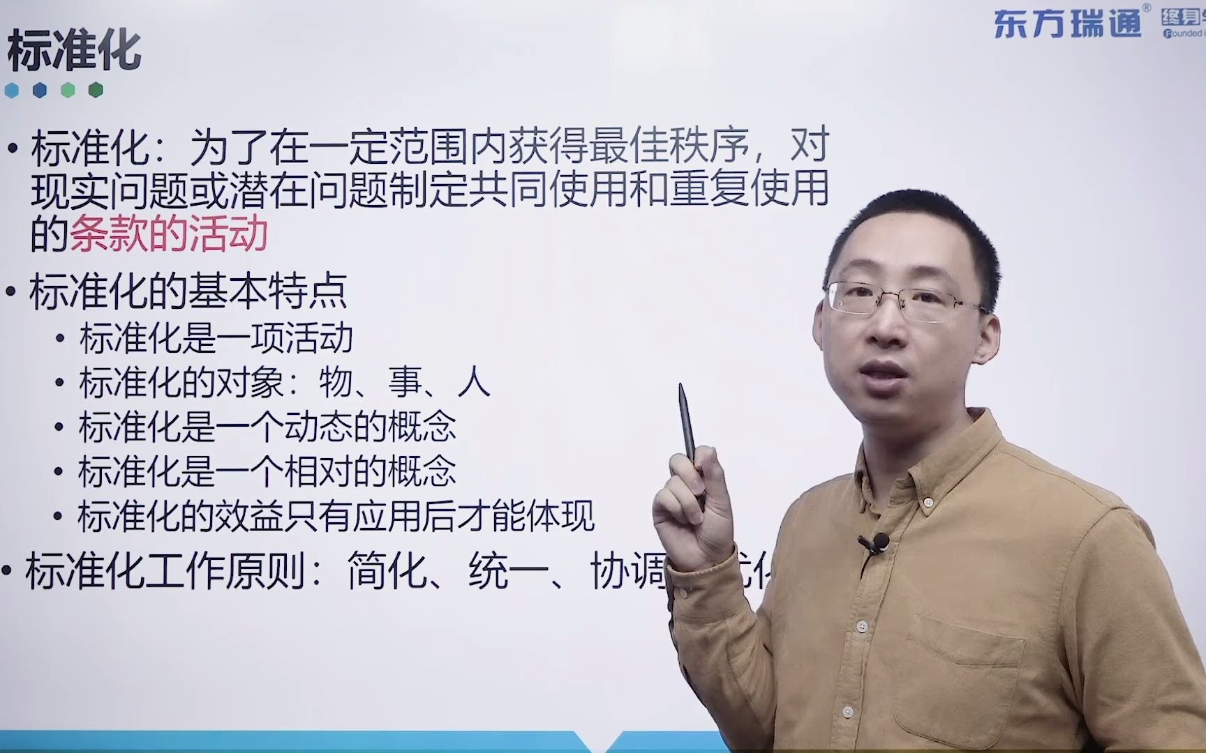 网络安全,信息安全标准