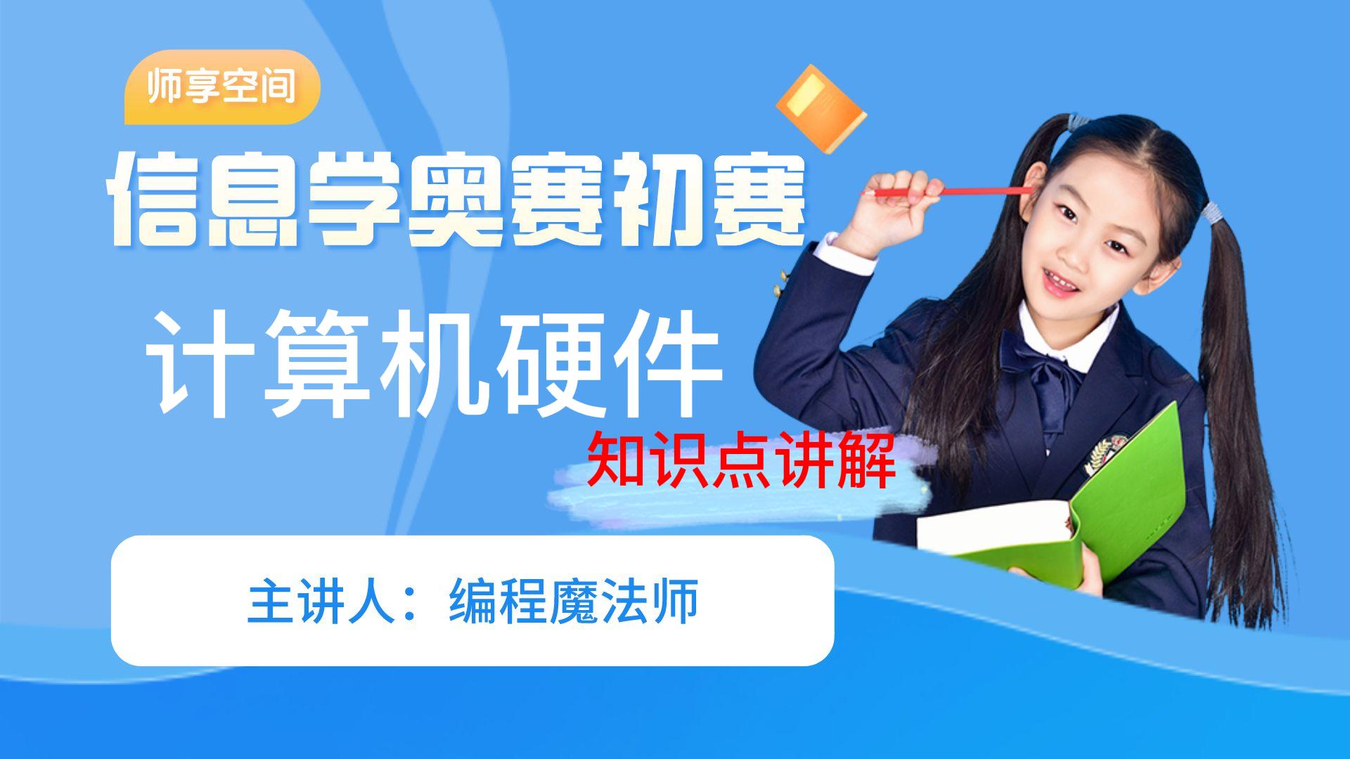 计算机硬件知识讲解