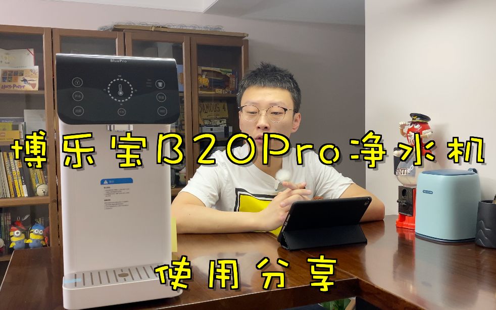 博乐宝净水机漏水分享