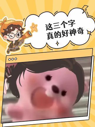 让人无法拒绝的三个字#内容过于真实 #撒娇 #玩梗 #优雅永不过时 #别...