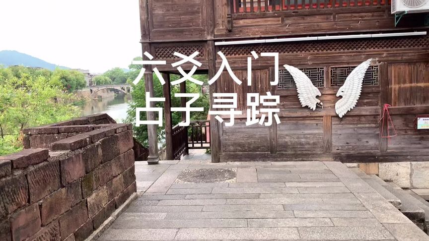 #易学 #国学经典 #传统文化 案例分享~