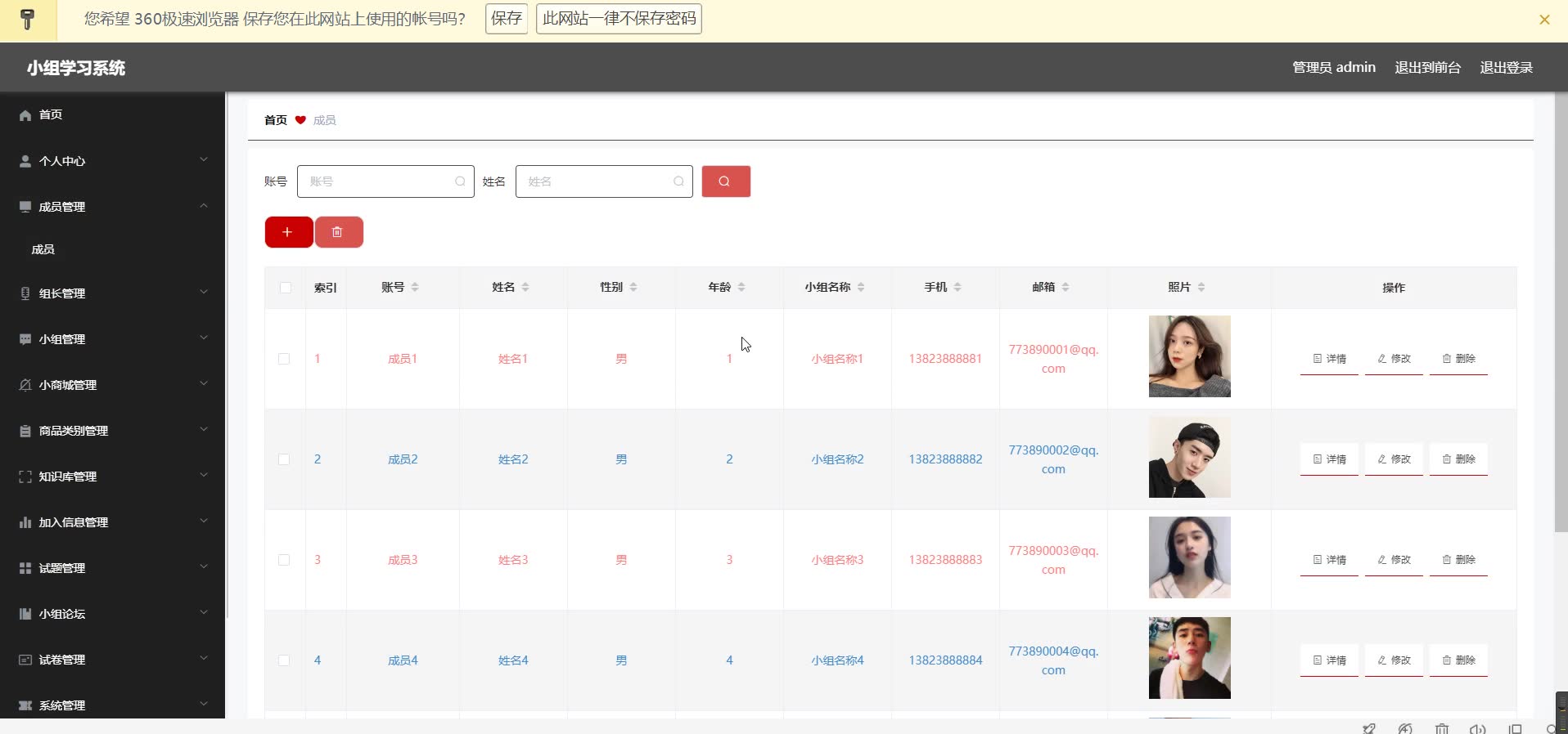 java基于nodejs+vue的小组学习知识库系统springboot前后端分离毕业...