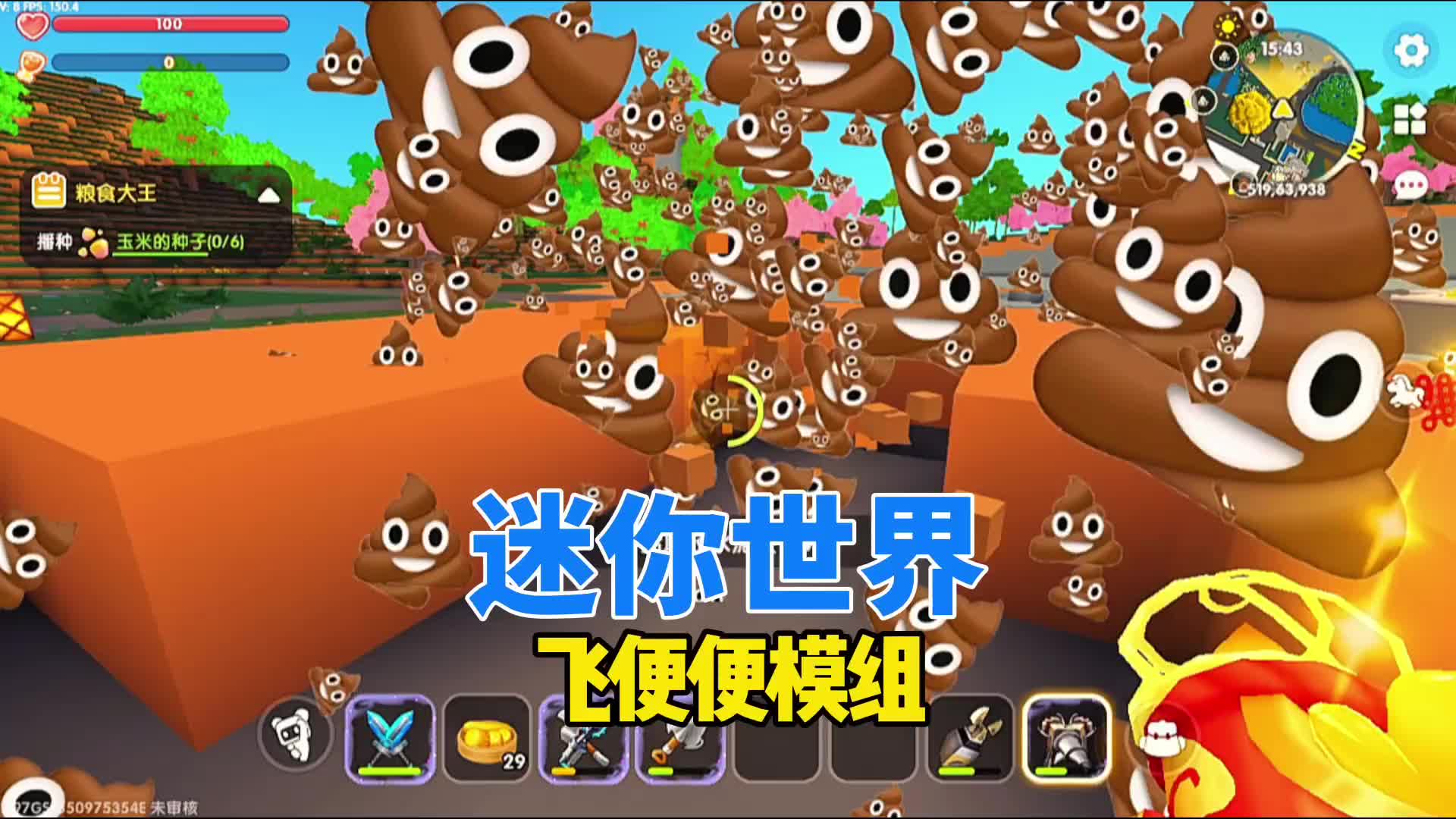 迷你世界飞便便模组 @老蜜疯游戏解说 #老蜜疯#迷你世界#蜜疯推荐...