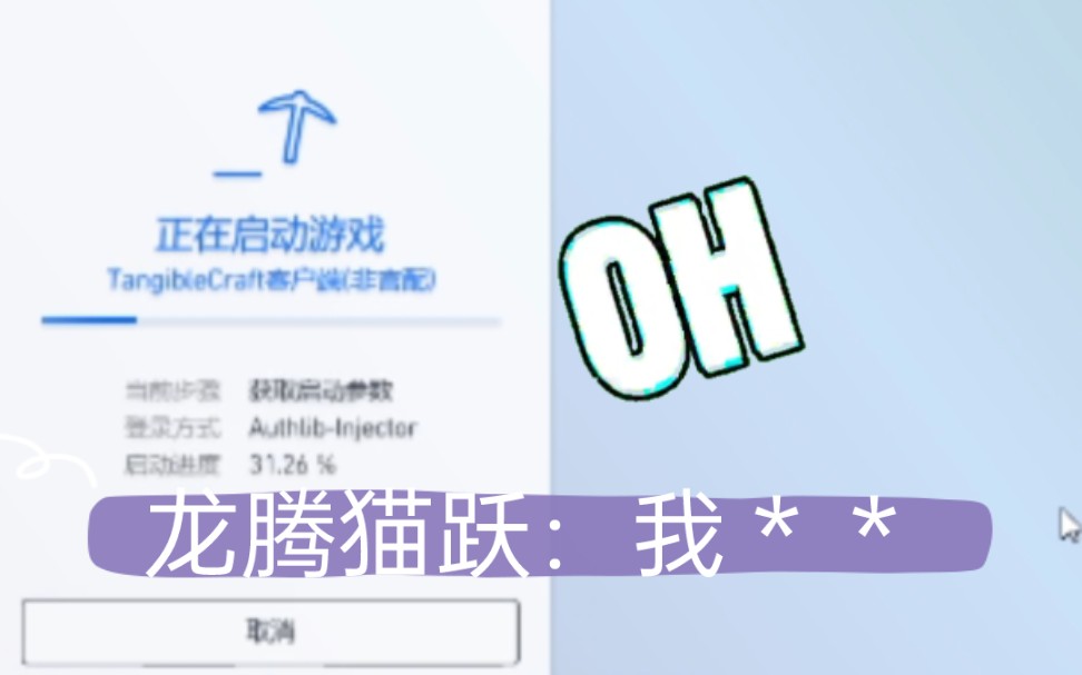 十秒钟闪击PCL启动器不用点投降!