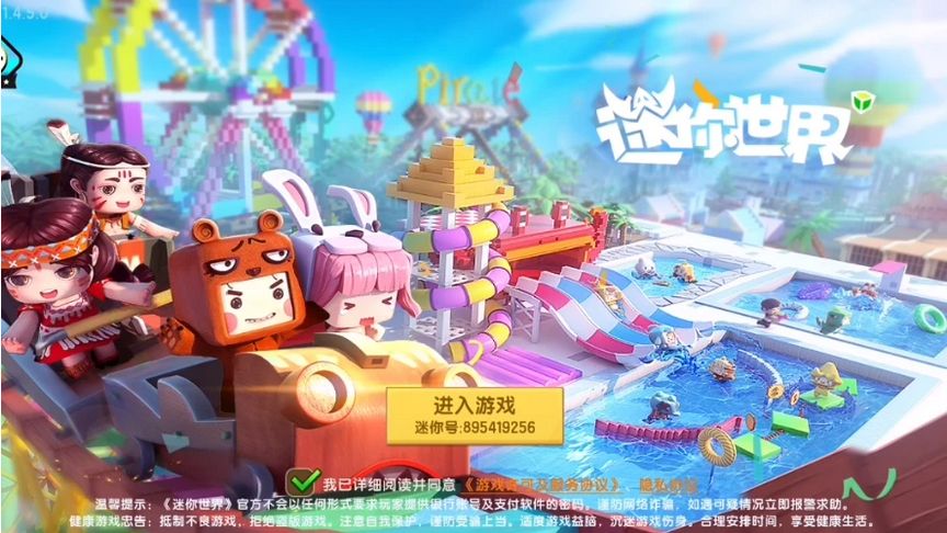 你们的迷你世界的迷你号是什么?