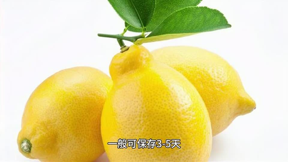 柠檬放冰箱能放多久