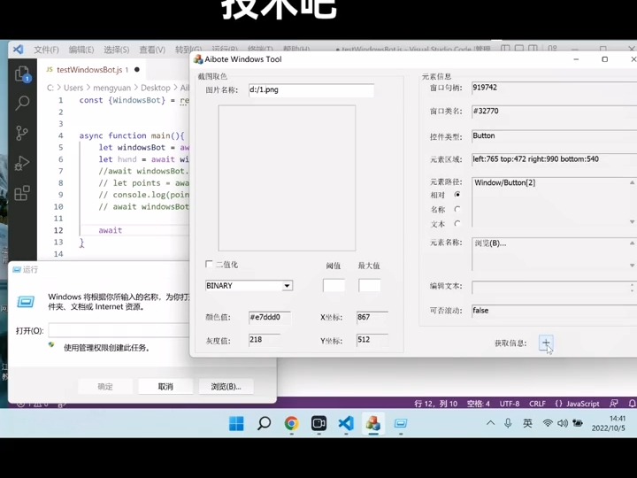 ...文字定位。免费开源!支持易语言、node.js和python语言编写#易语言