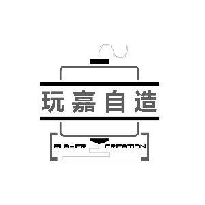 玩嘉自造 
