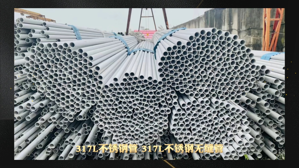 317L不锈钢管,317L不锈钢无缝管 山东海鼎钢管有限公司