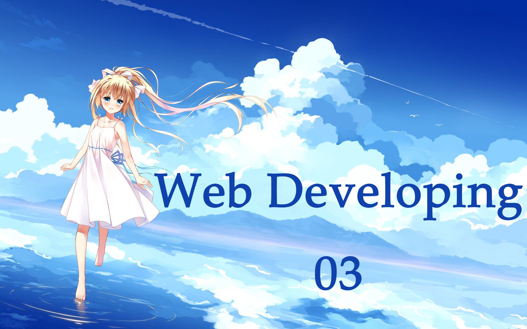 web前端开发——03.Bootstrap的网格系统和表单的使用