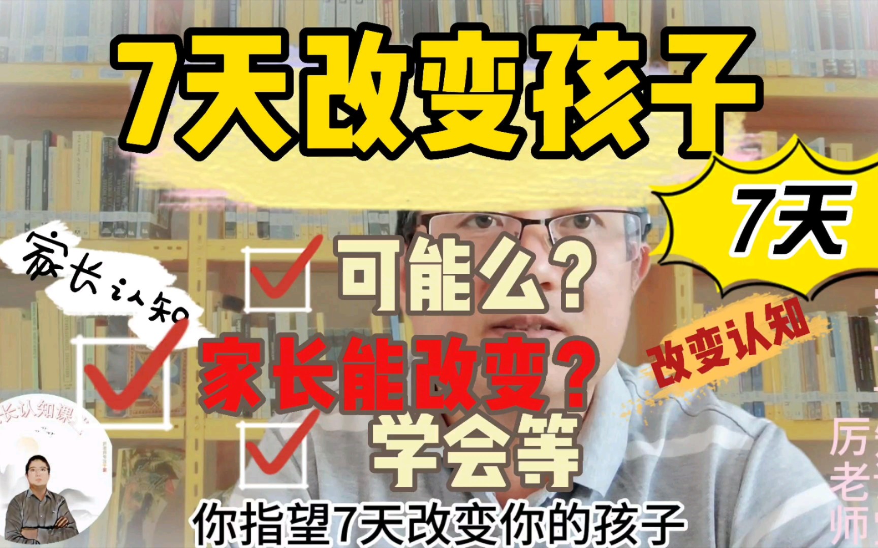 指望暑假孩子逆袭的家长看过来,一本书一个视频一个暑假计划是改变...