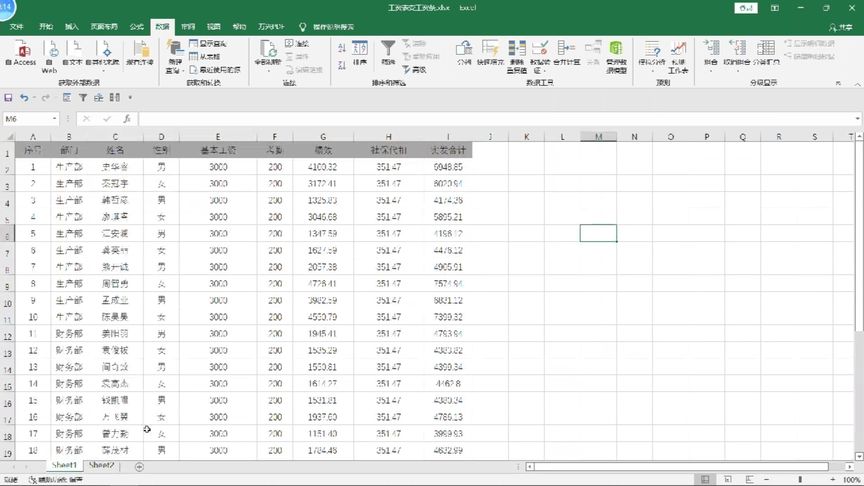 如何利用excel快速制作工资条?教你一招轻松搞定