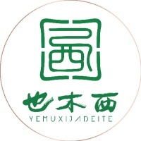 也木西翡翠