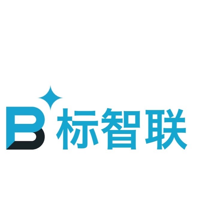 标智联-AI标书助手 