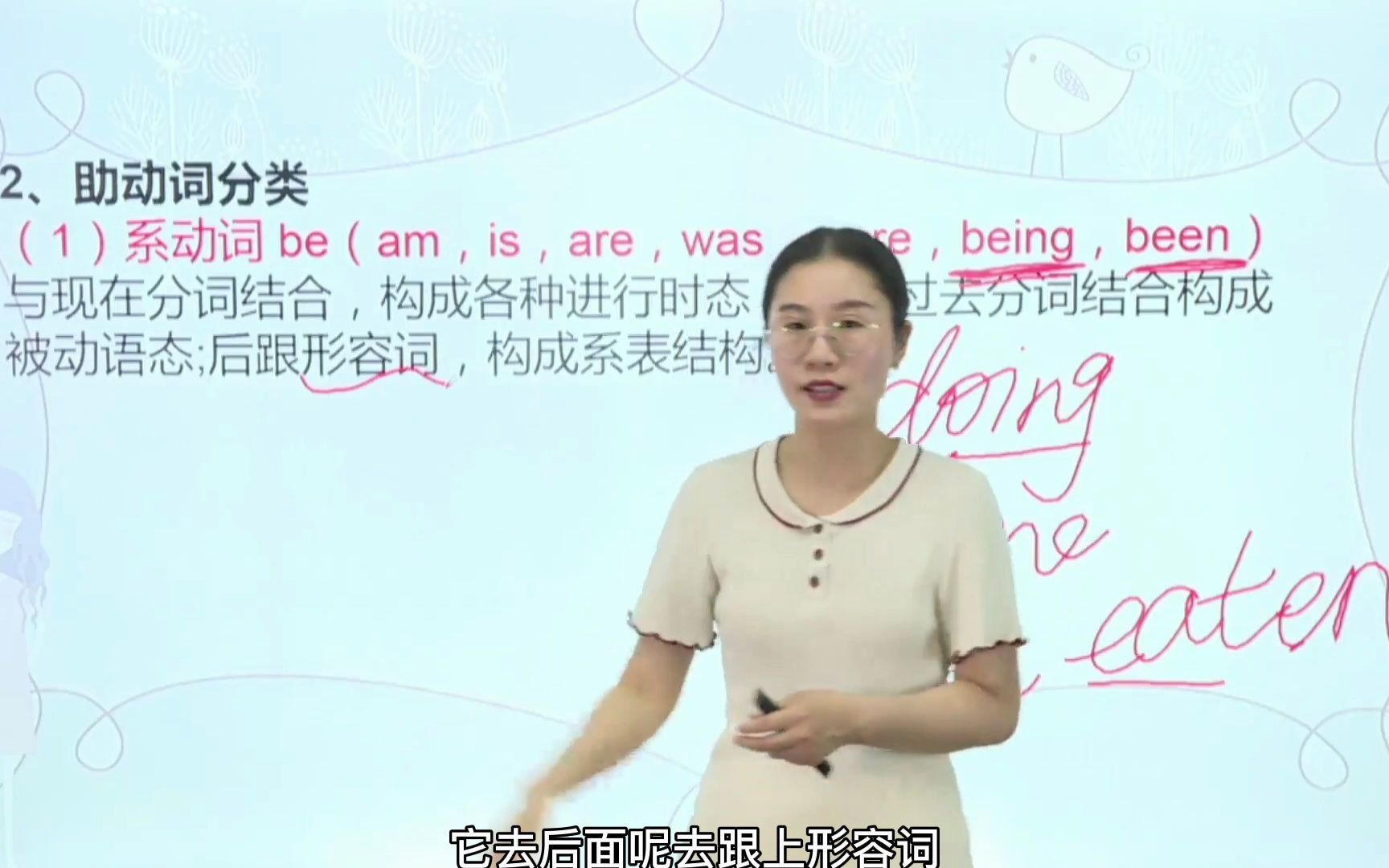 河北专接本英语公共课之系动词的用法1~