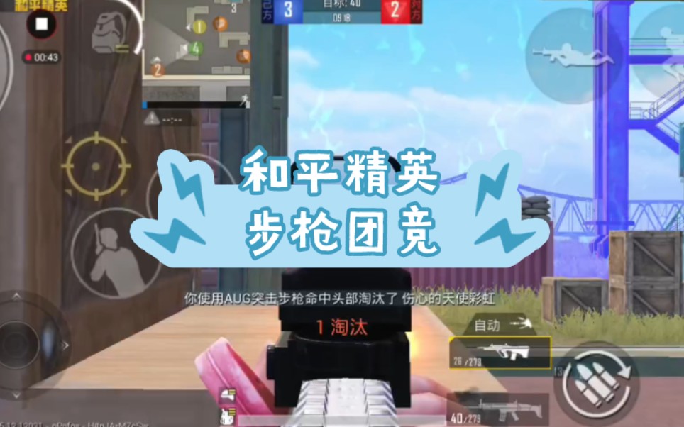 和平精英步枪团竞,非常好玩_和平精英