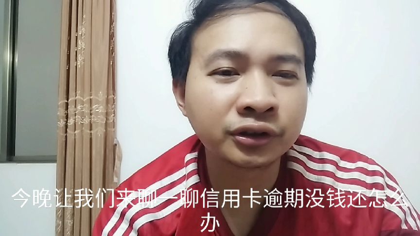 信用卡逾期没钱还怎么办?幸亏早点知道