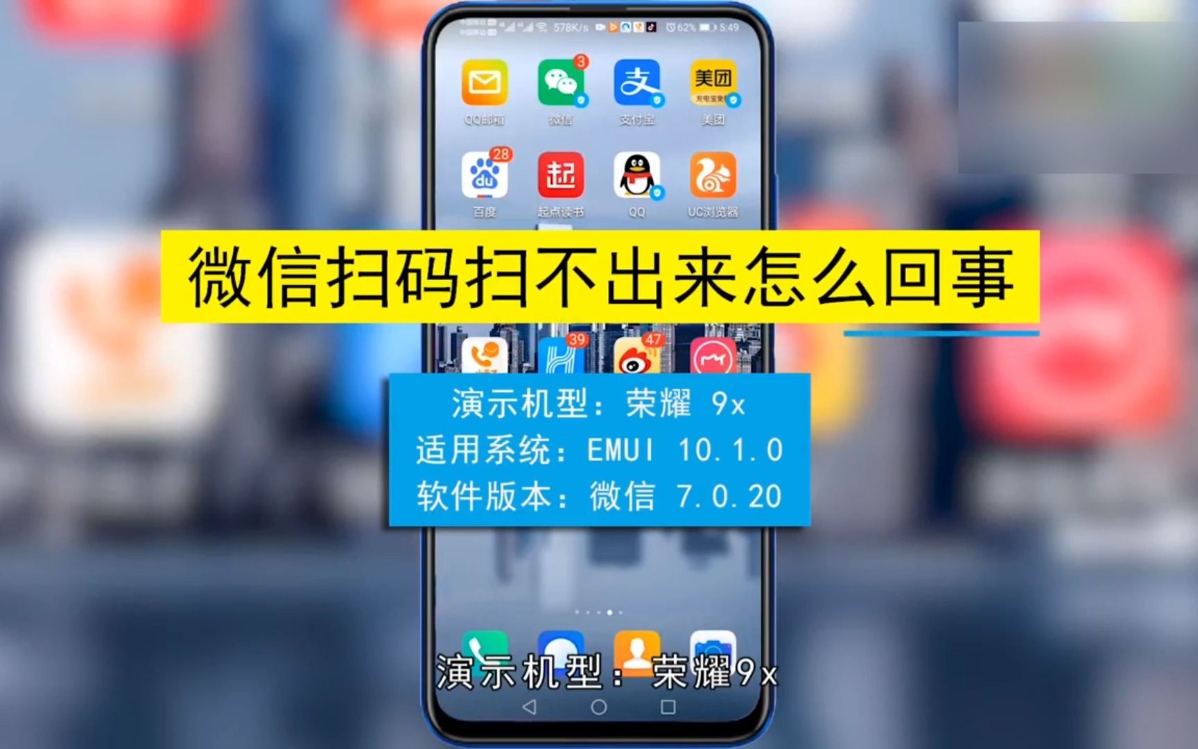 微信扫码扫不出来怎么回事,微信扫码扫不出来