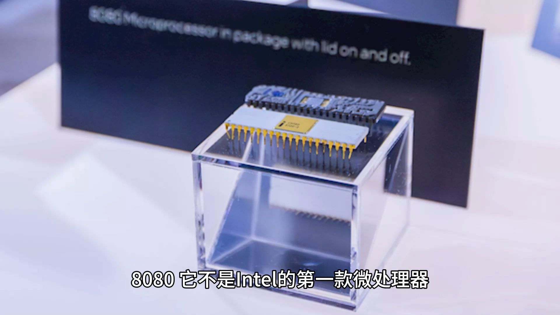 世界上第一款通用微处理器!Intel 8080喜迎50周岁生日