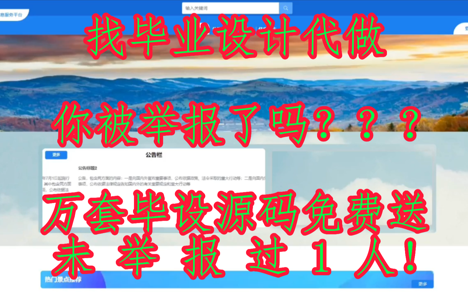 ...ssm安阳学院陕西旅游信息服务平台[计算机毕业设计/课程设计/期末...