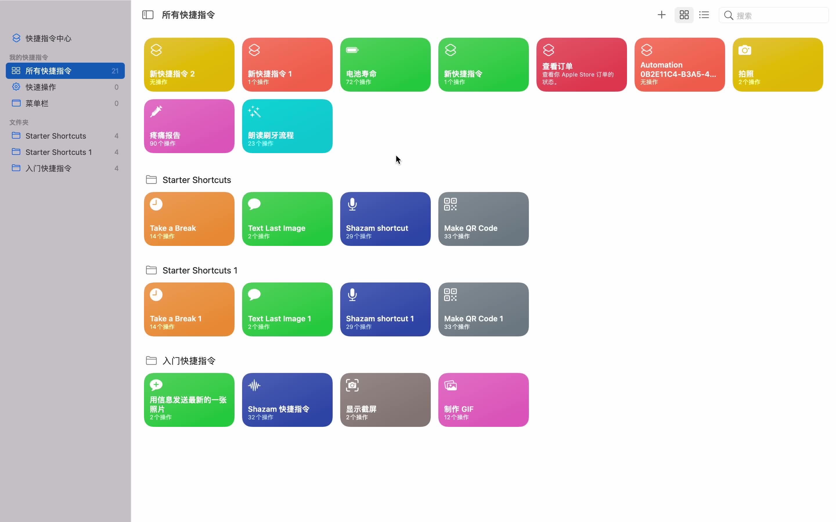 macOS12新软件——快捷指令测试