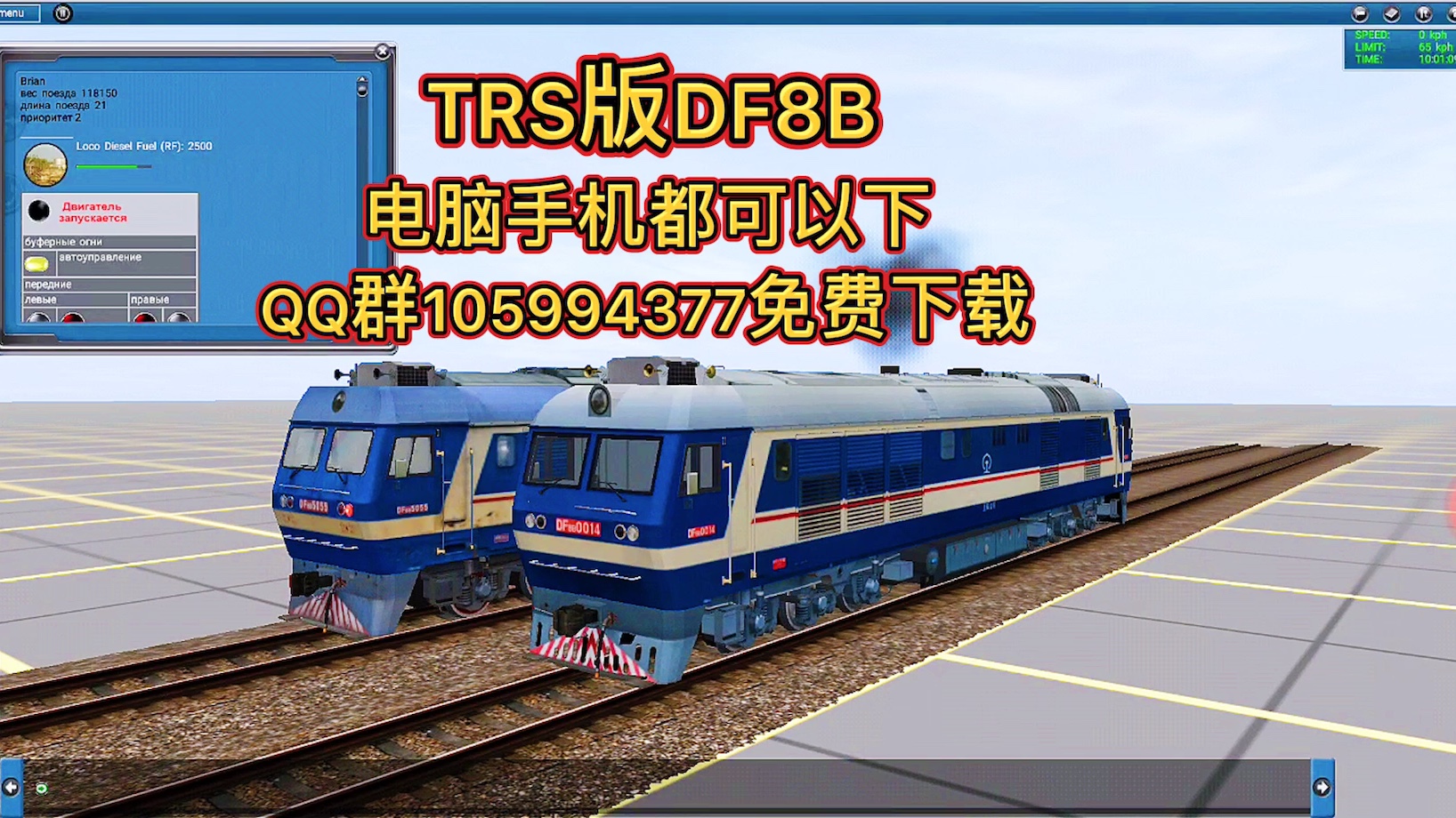TRS版DF8B