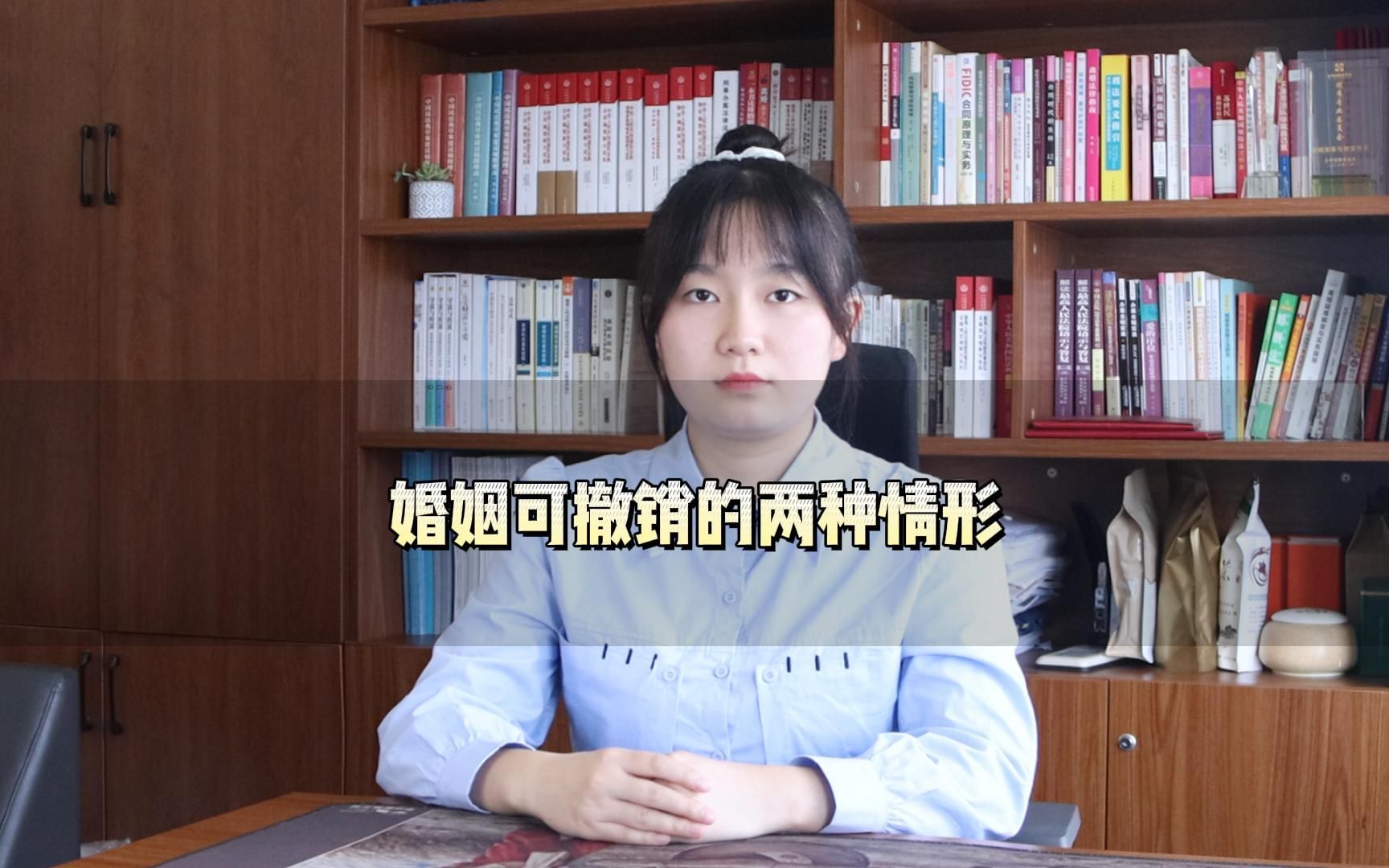 婚姻可撤销的两种情形