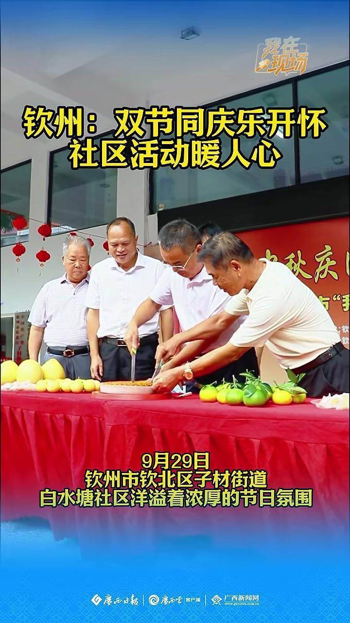 ...团圆文明同行暖万家"2025年钦州市"我们的节日·中秋"文明实践活动...