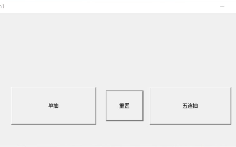 当你用VB做了一个抽奖的时