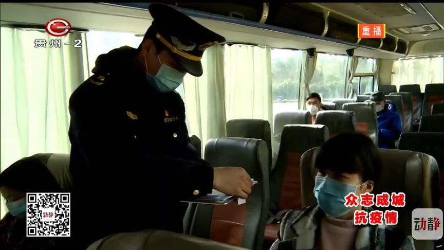 贵阳金阳客车站:班车次数减少 疫情防控力度不减