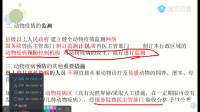 兽医法律法规1