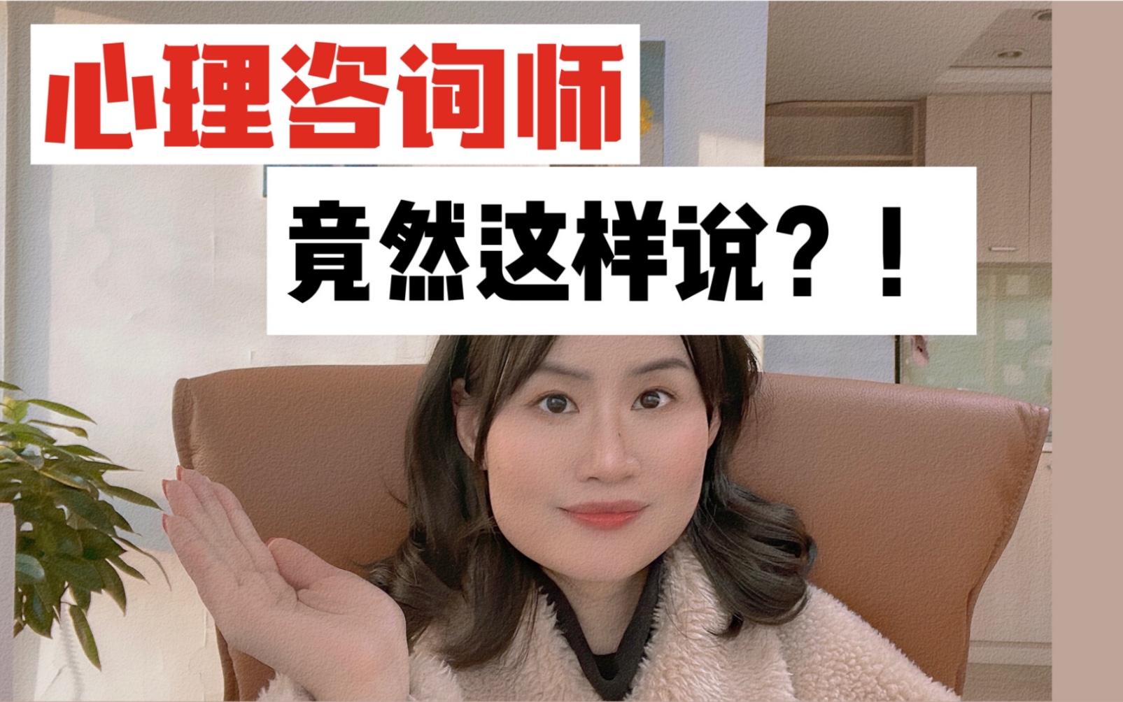 揭秘|心理咨询师和你身边的大多数人有什么不同?