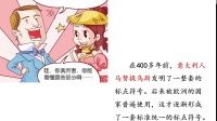标点符号那些事儿(微课)(小雅课堂)