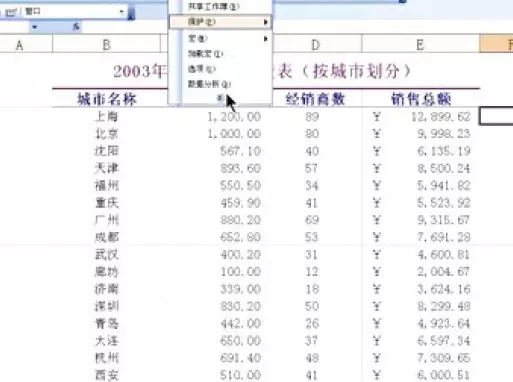 节省时间的应用 Microsoft Excel 10大秘技