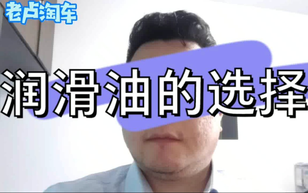 润滑油的作用和购买渠道选择的重要性!