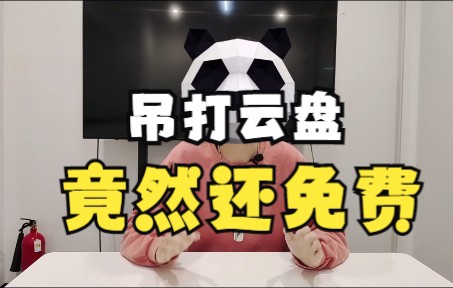 闲置电脑无处安放?ToDesk让你电脑变“云盘”!