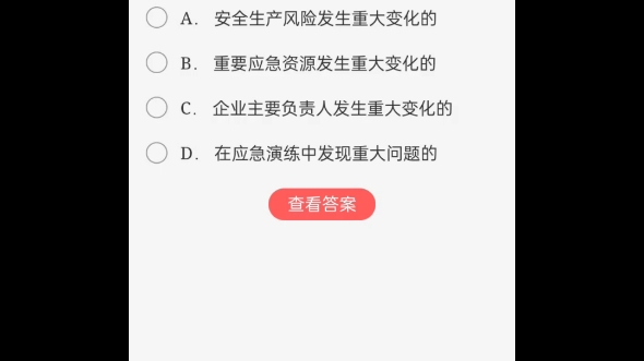 ...安全工程师考试(公共科目+其他安全)题库【历年真题+章节题库+模拟...