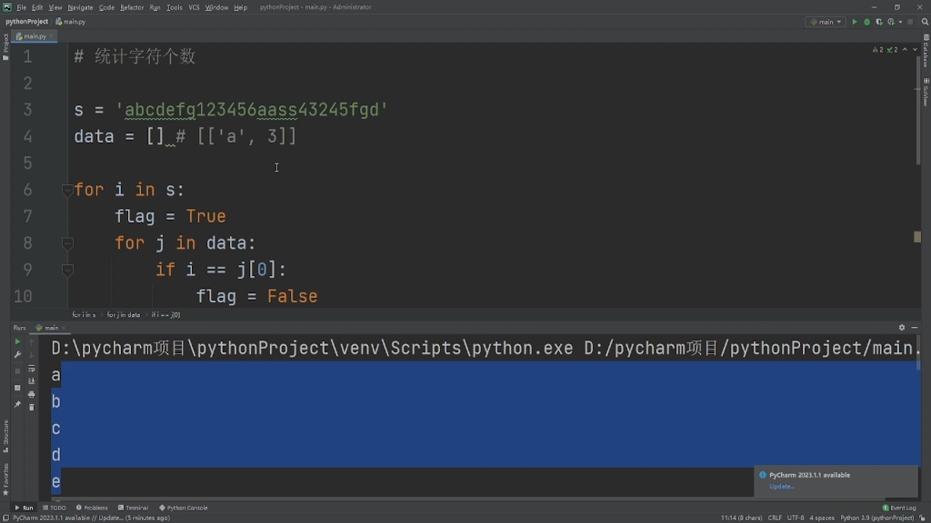 python统计字符串字符出现次数。