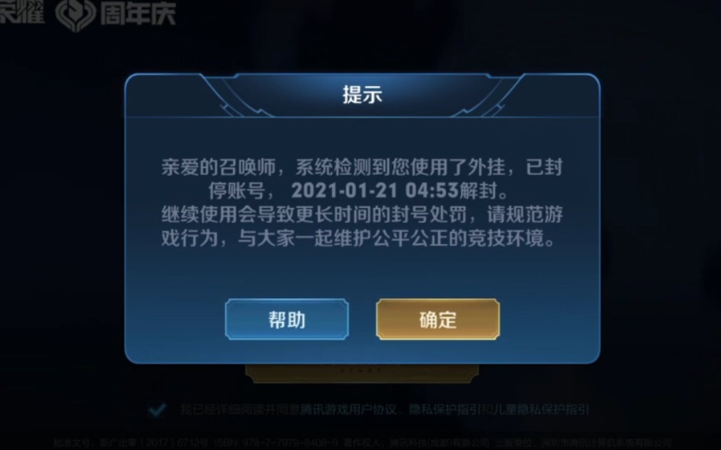 前无古人,后无来者,王者荣耀史上第一个因技术太强而被封号90天的...