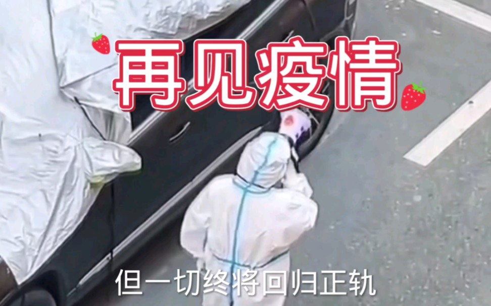 “2022年12月13日0时起,通信行程卡服务正式下线,感谢您三年的坚持...