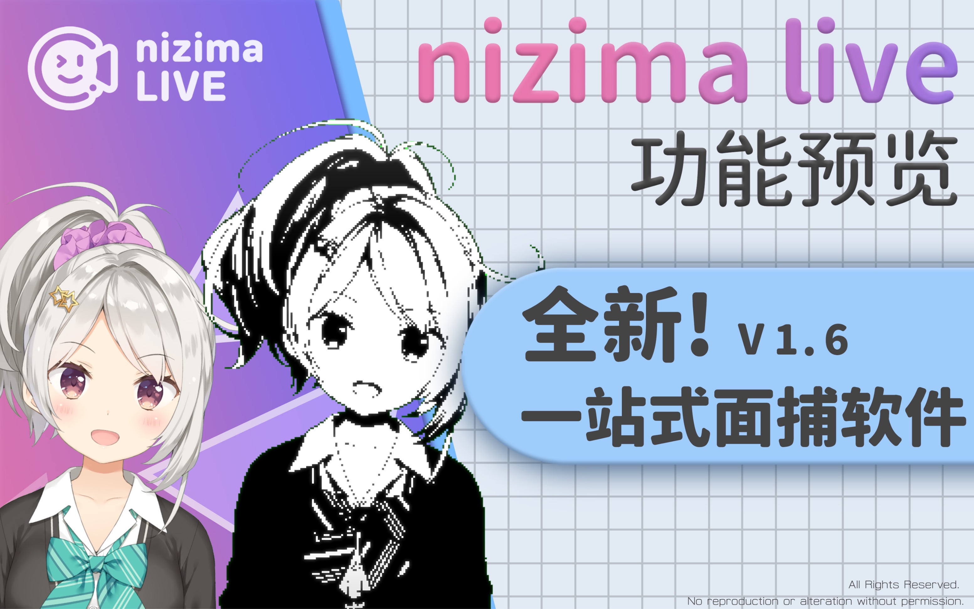 【nizima LIVE】Live2d官方面捕软件发布!自带光影渲染,vb口型!